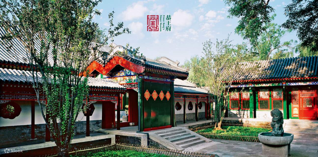 Beijing | One-day tour of Prince Gong's Mansion + Summer Palace + Old ...